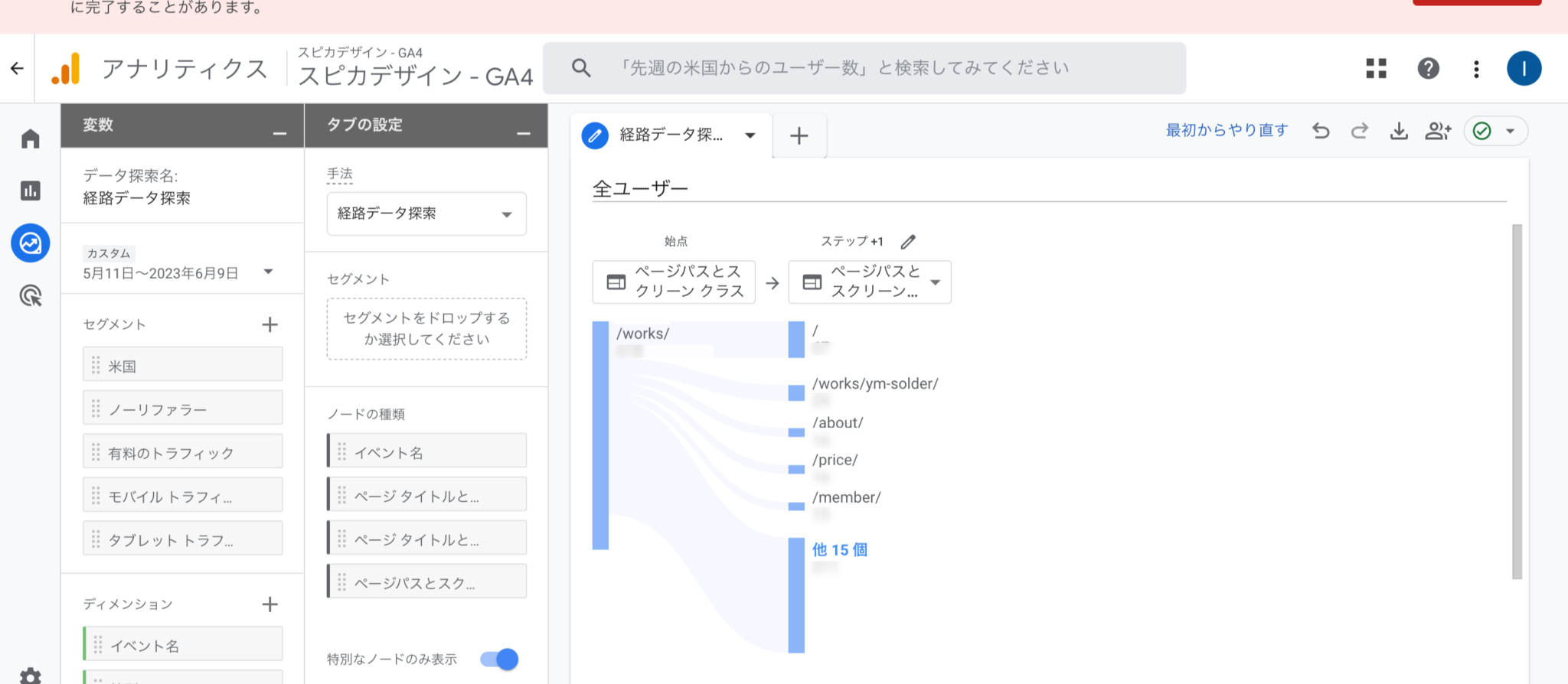 【初心者向け】GA4でサイト内のユーザーの動きを見よう | SPIQA Knowledge