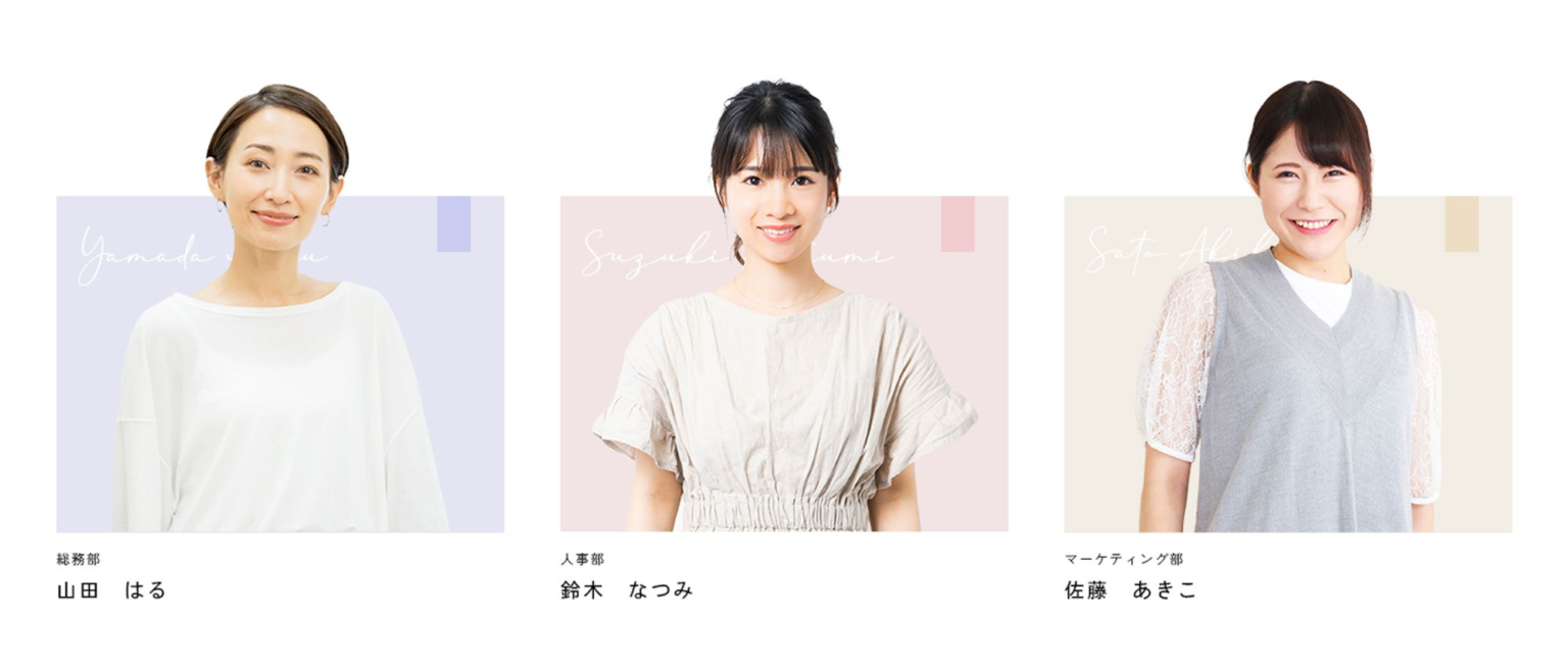 採用サイトで使えるオシャレな社員紹介デザイン3選 | SPIQA Knowledge