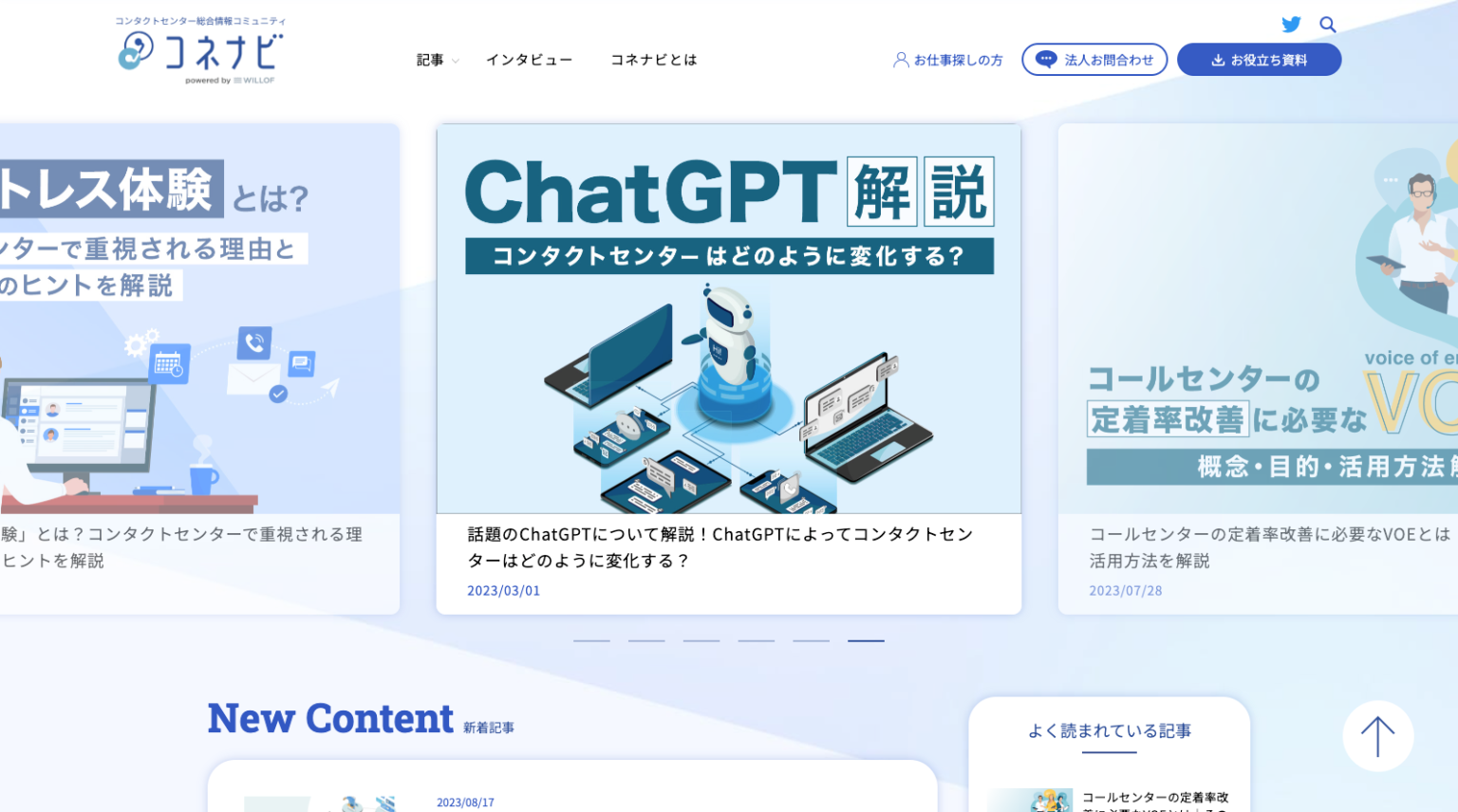 オウンドメディアの参考になるWebデザイン8選 | SPIQA Knowledge