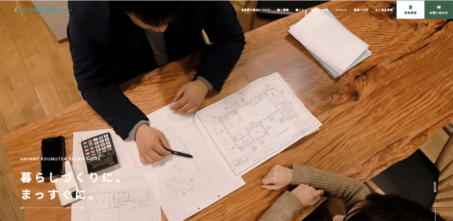 思わずほっこり…！優しい印象のWEBサイトデザイン8選 | SPIQA Knowledge