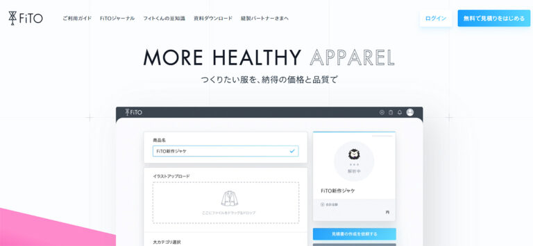 参考になるキャラクターを使ったWEBサイトデザイン5選 | SPIQA Knowledge