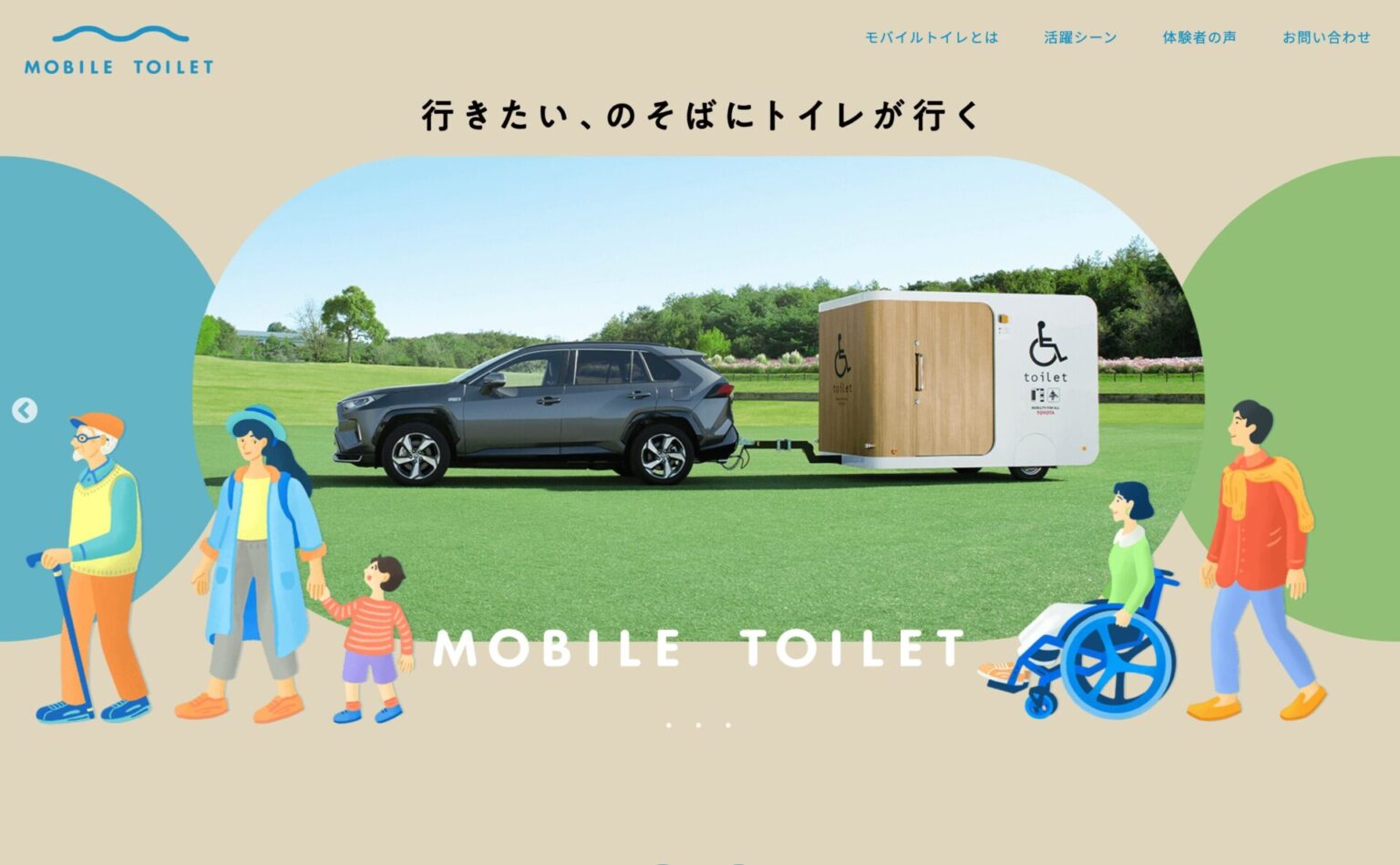 思わずほっこり…！優しい印象のWEBサイトデザイン8選 | SPIQA Knowledge