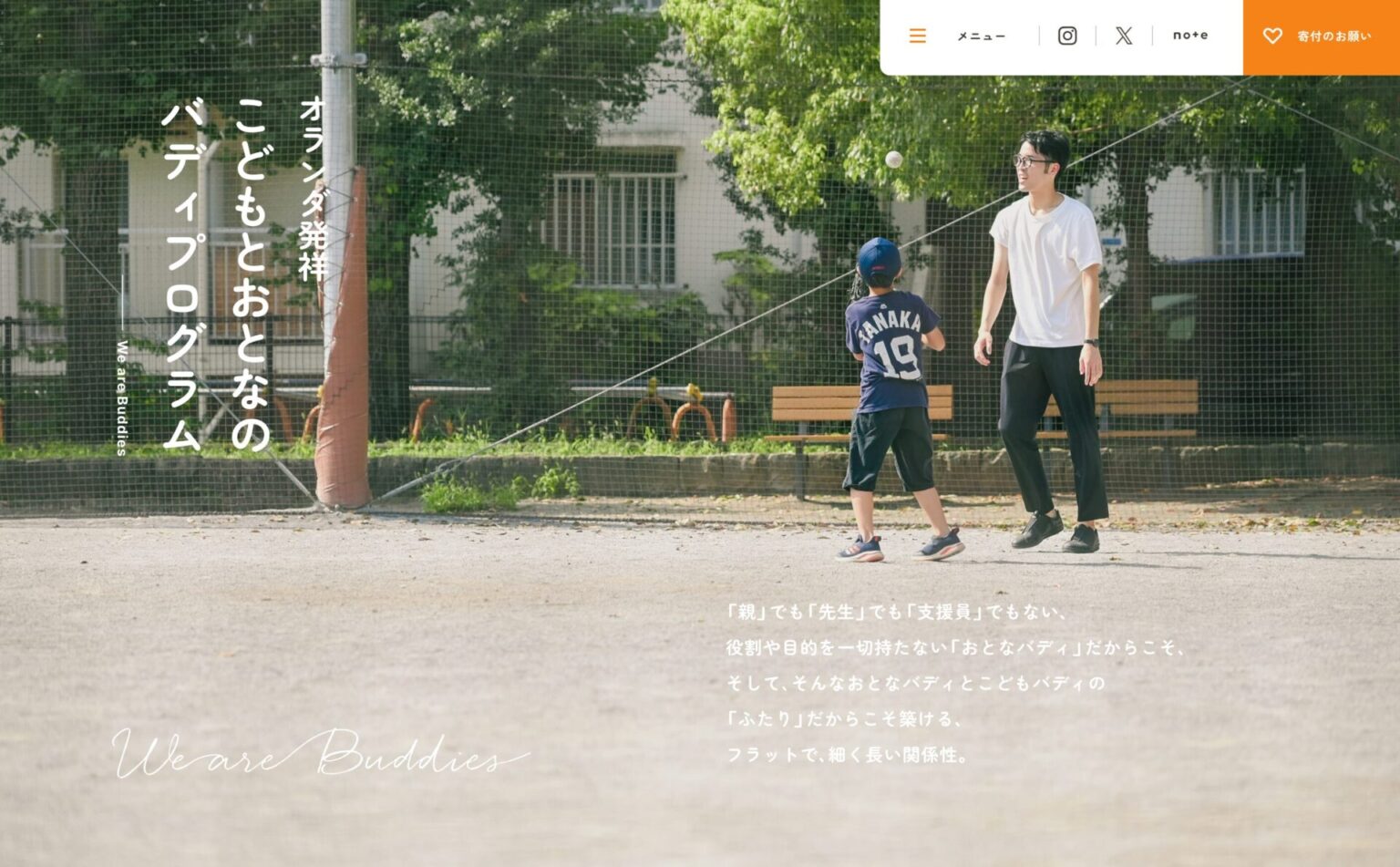 思わずほっこり…！優しい印象のWEBサイトデザイン8選 | SPIQA Knowledge