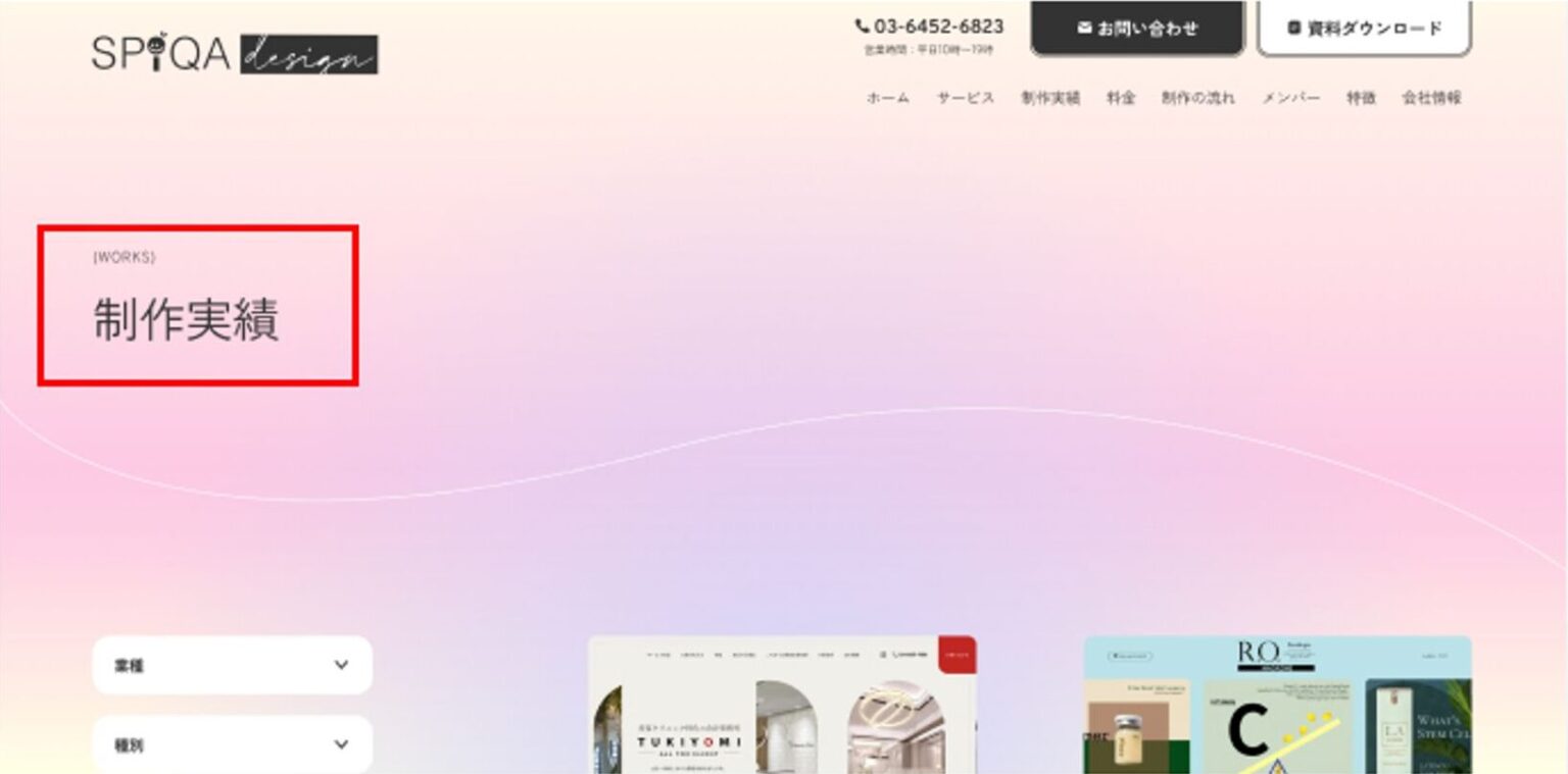トップページの「h1タグ」ってどうしたらいいの？ | SPIQA Knowledge