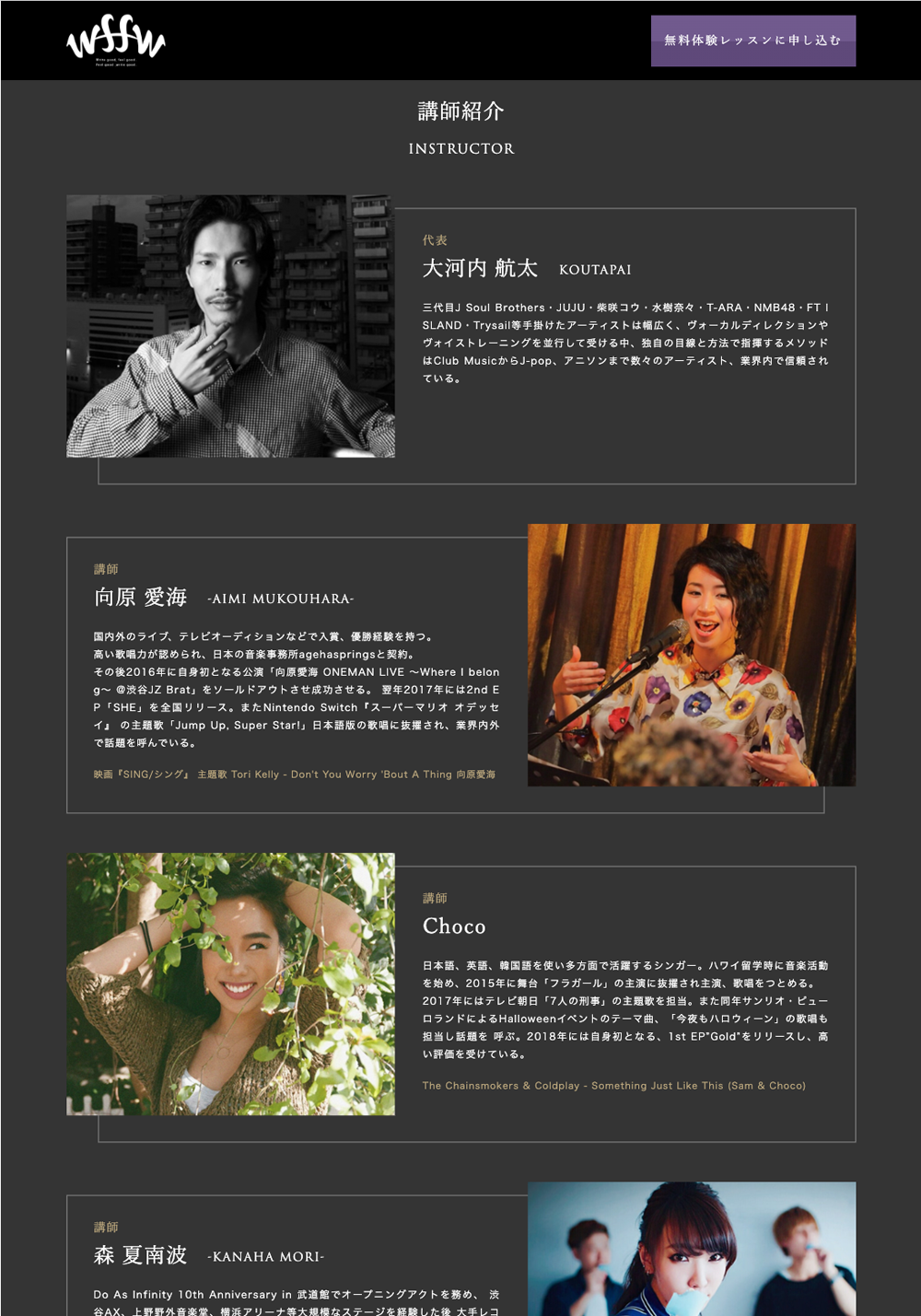 wffw VOICE STUDIO SHIBUYA |スピカデザインの制作実績