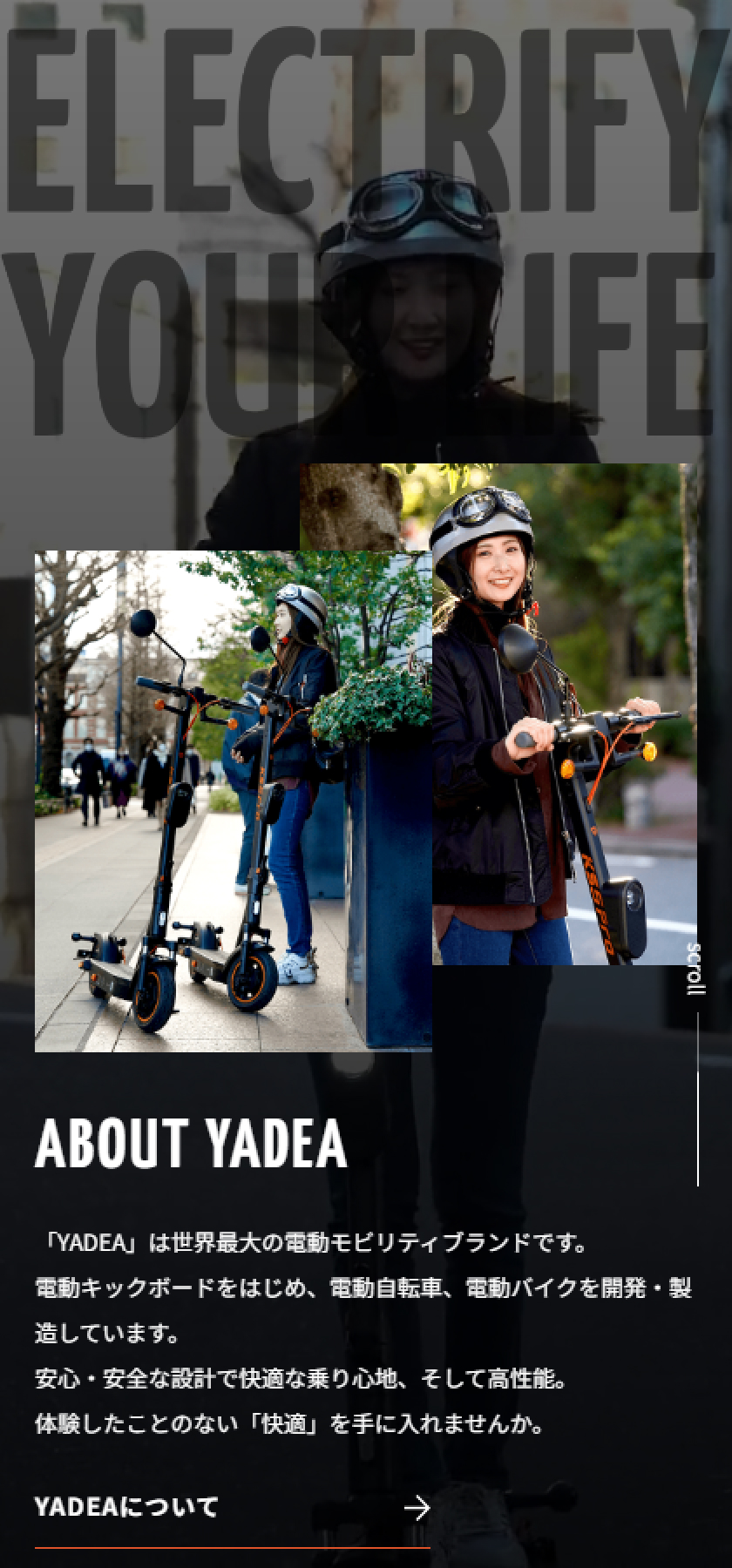 YADEA |スピカデザインの制作実績