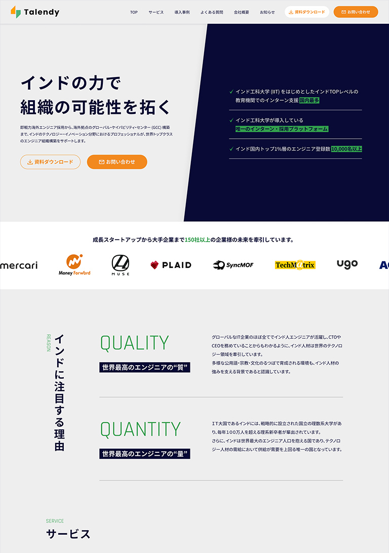 Tech Japan株式会社 | スピカデザインの制作実績
